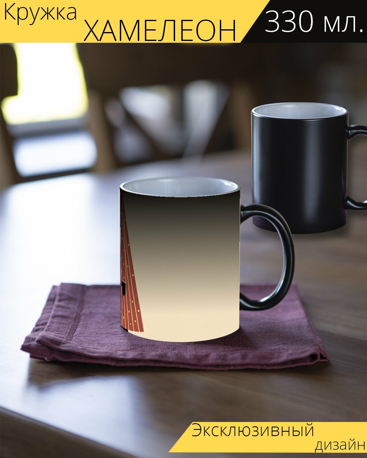 Кружка хамелеон с принтом "Собака в красном платье. Стилизованная иллюстрация длинноухого пса в терракотовом наряде с полосками и точками, минималистичный дизайн, бежевый." 330 мл.