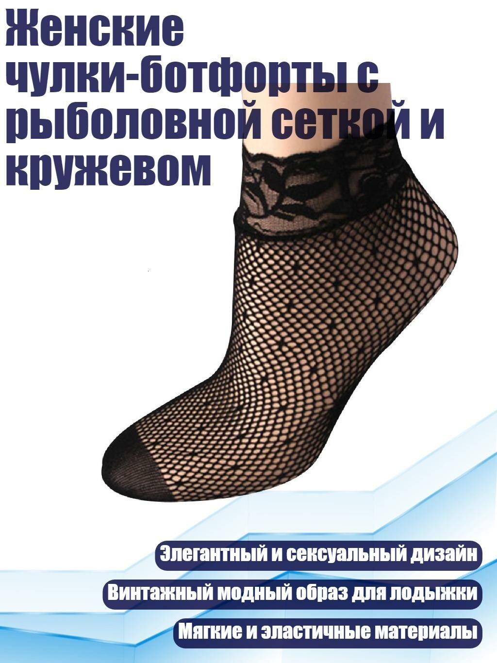 Женские чулки-ботфорты с рыболовной сеткой и кружевом, Черный 3 - Один размер