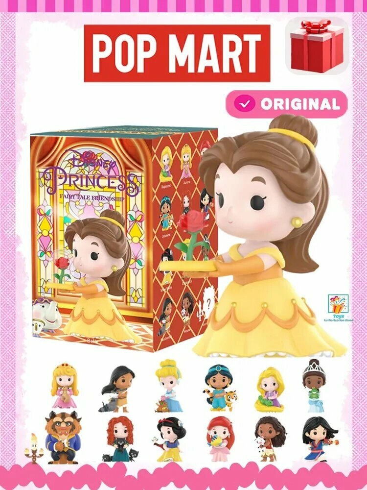 Коллекционная фигурки Слепая коробка игрушка pop mart Disney Princess Fairy Tale Friendship Серия 100% оригинал