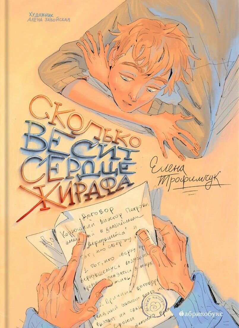 Сколько весит сердце жираф