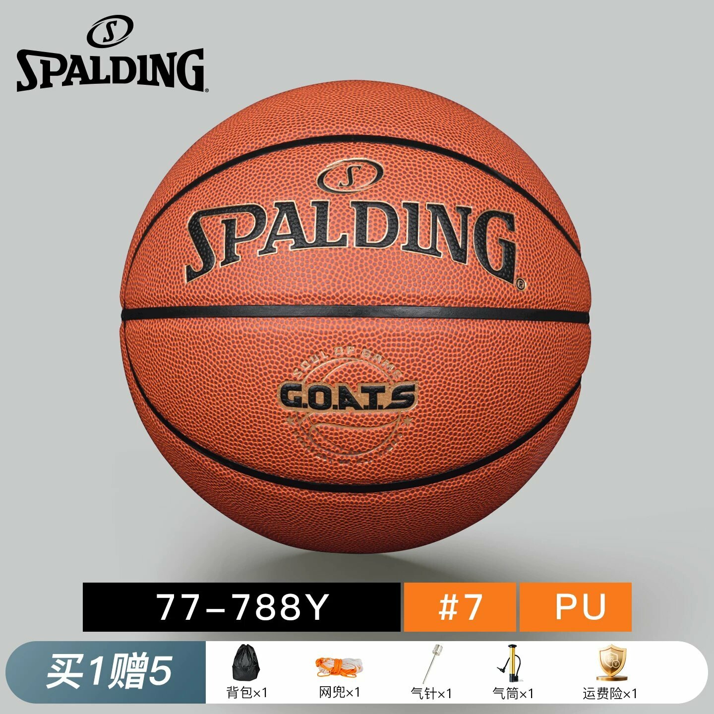 Spalding GOATS Klassicheskiy kirevoy tsvet 77-788Y Ofitsial'nyy 7-kyuyn Standartnyy basketbol'nyy myach dlya