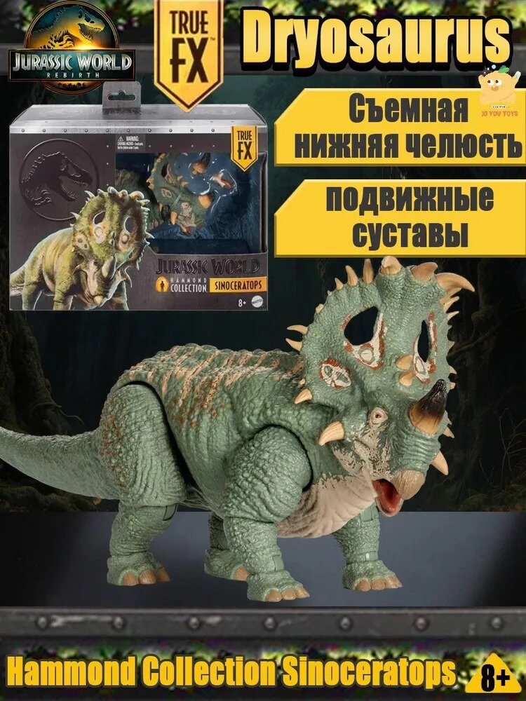 Интерактивная Игрушка Mattel Jurassic World Hammond Collection Sinoceratops / Модель Динозавра Дриозавра Из Коллекции Коллекция Хэммонд, Подходит Для Детей Старше 8 Лет