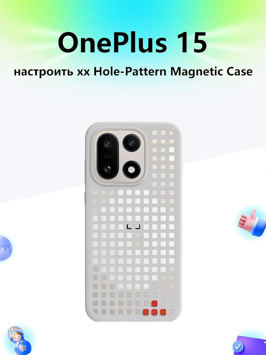 Оригинальный чехол для OnePlus 15 xx Hole-Pattern Magnetic Case настроить