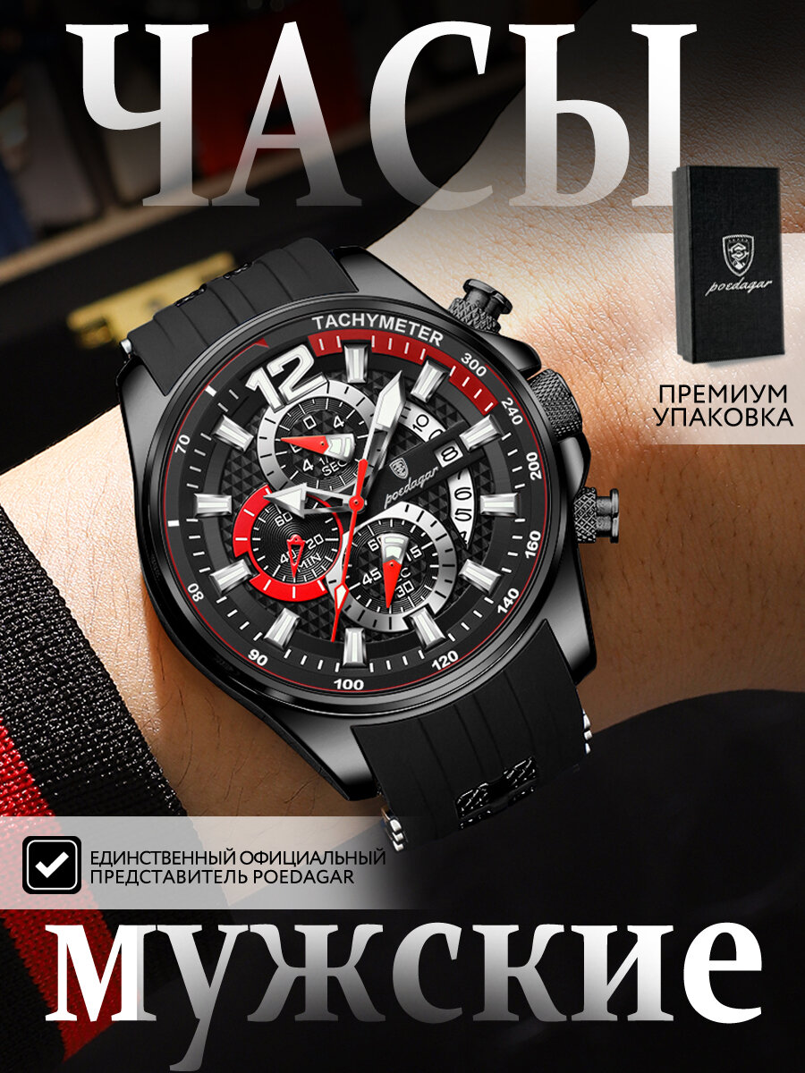 Наручные часы