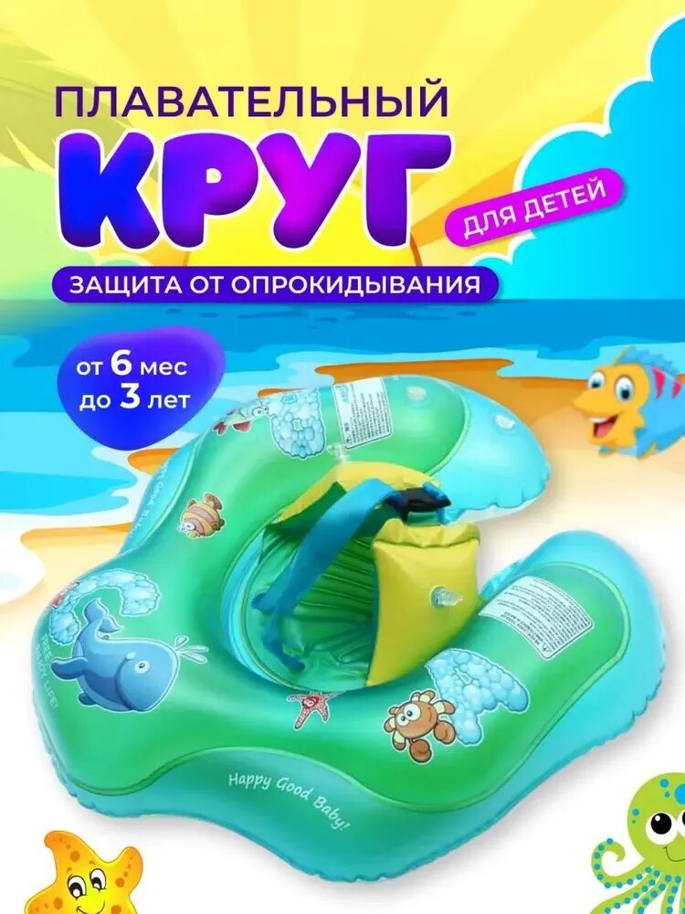Круг для купания — фото 1