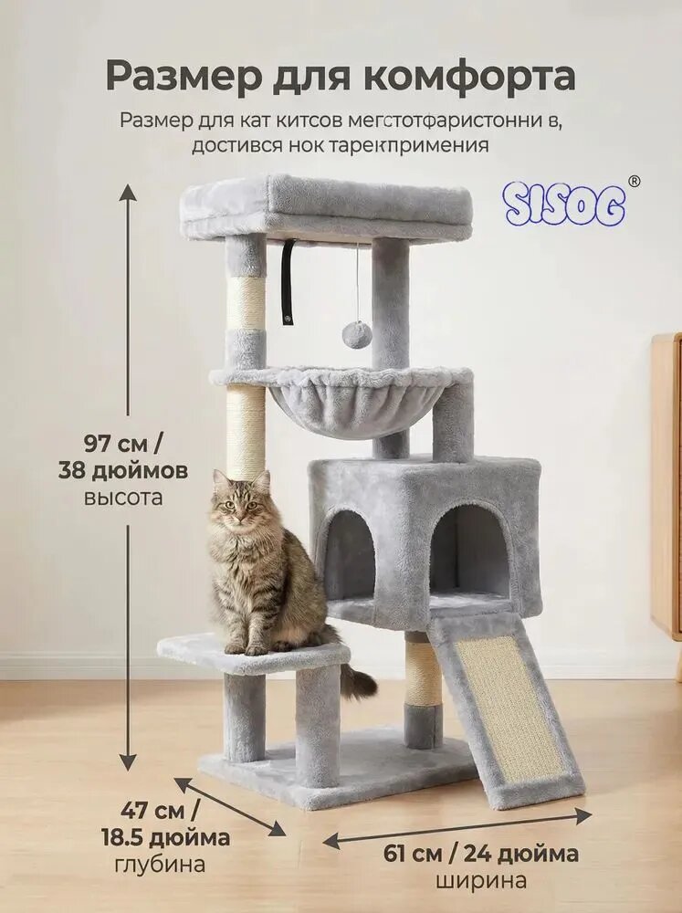 Игровой комплекс для кошек SISOG с домиком, лежанками и когтеточкой, небольшого и среднего размера (не мэйнкунов), 61*47*95 см