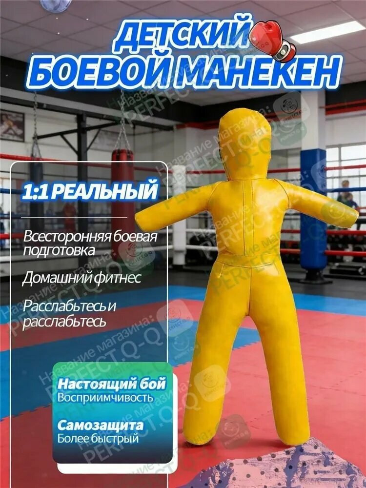 Манекен для борьбы, 20 кг
