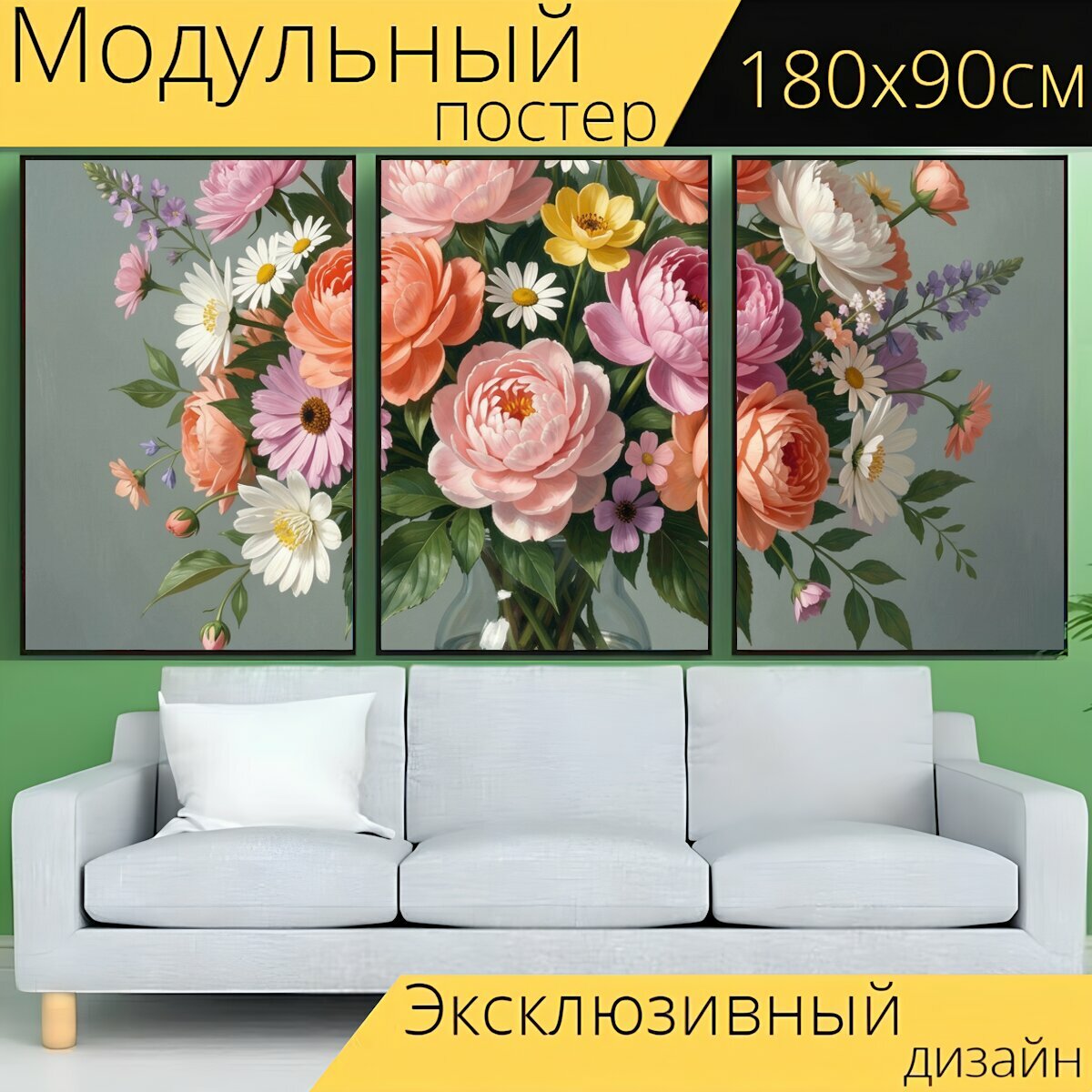Модульный постер "Нежный букет в стеклянной вазе. Пышная композиция из пионов, ранункулюсов и ромашек в пастельных оттенках розового." 180 x 90 см. для интерьера на стену в тубусе