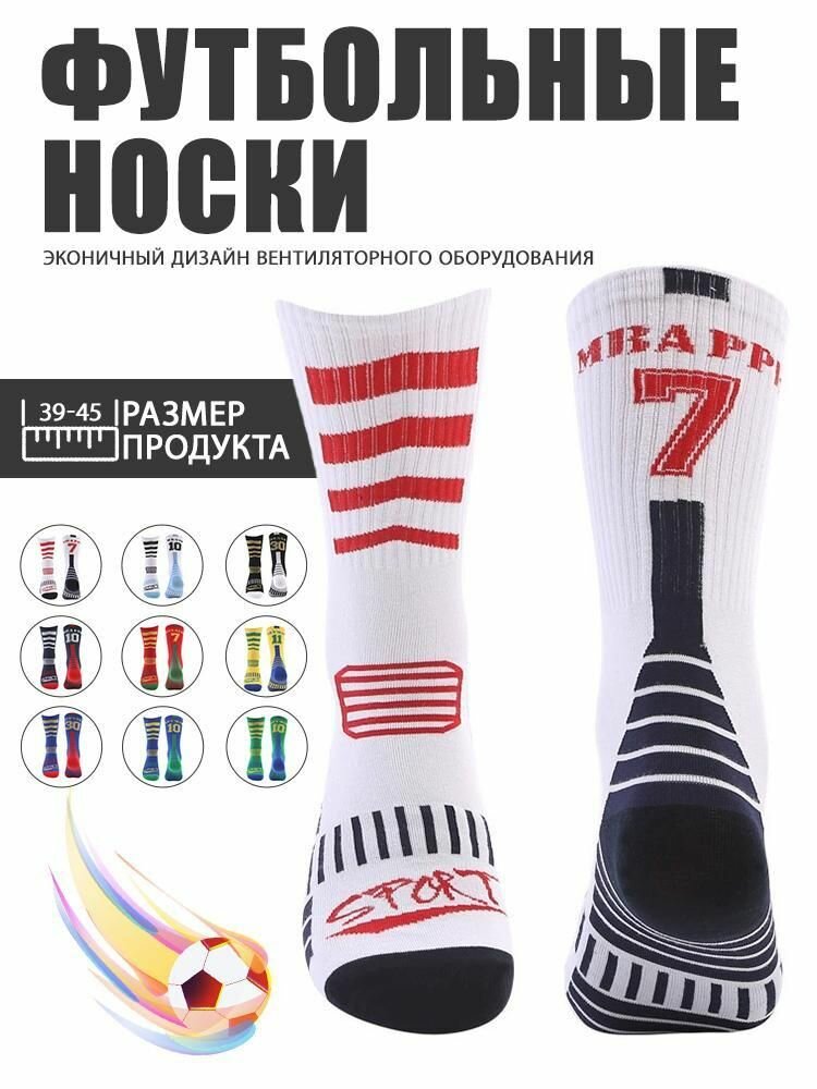 Носки