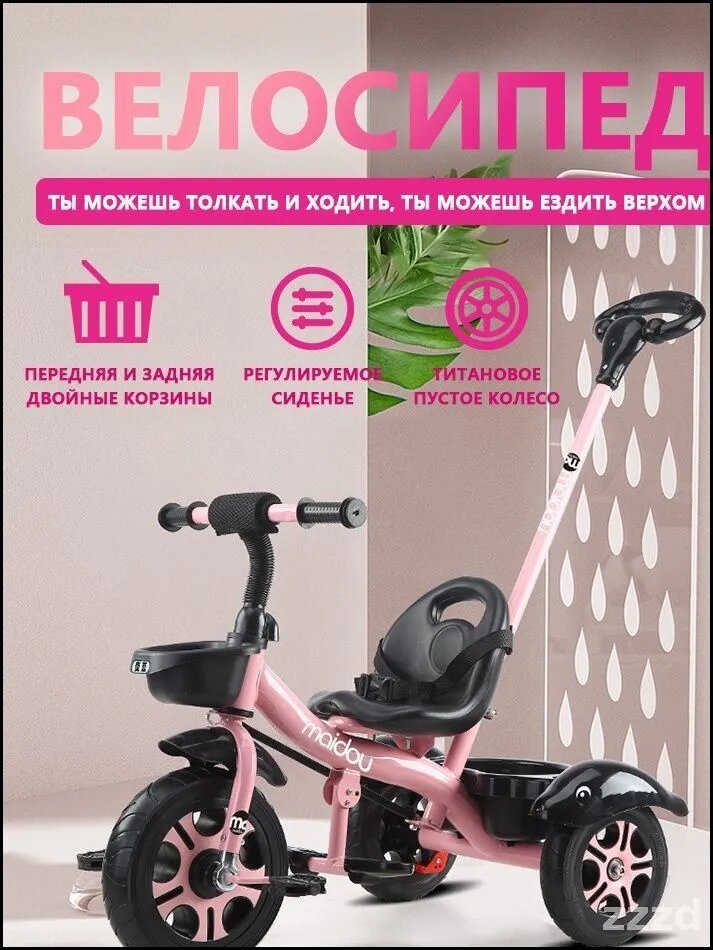 Многофункциональный Детский Трицикл с Пушкой, Розовый, 3 колеса, до 50 кг