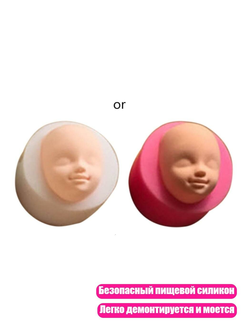Силиконовая форма для лепки детских лиц, 5
