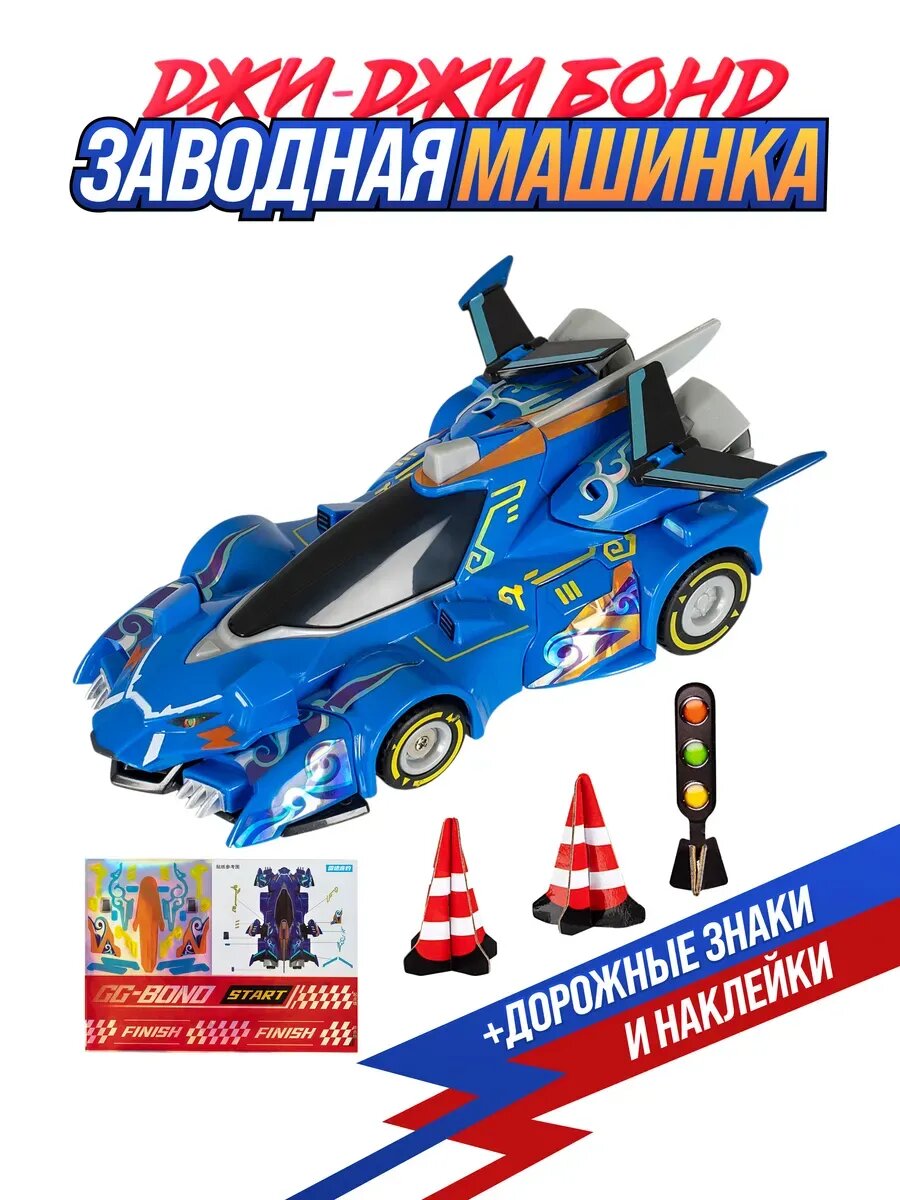 Машинка инерционная Джи-Джи Бонд - Thunder Leopard