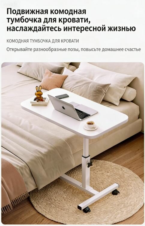 Регулируемый C-образный прикроватный компьютерный стол на колёсах, с регулировкой высоты и наклона для кровати