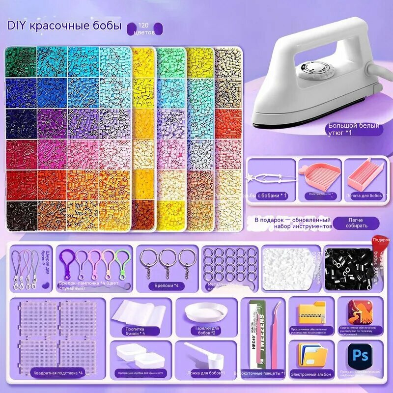 Perler beads, Детские, товары Игрушки и игры, Пазлы, Улучшите специальное железо + улучшите набор ручек для борьбы с фасолью 120 цветов + набор инструментов + бесплатные 6000 черных и белых зерен