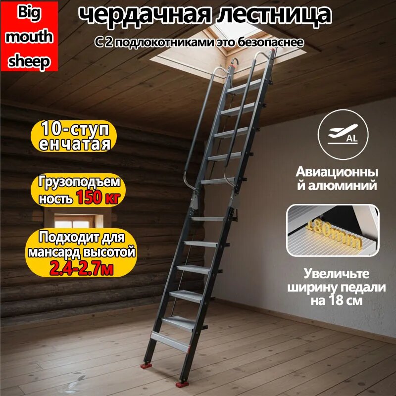 Чердачная лестница,10 ступенек с двусторонними поручнями, складывающиеся для использования в качестве лестницы, подходят для чердака высотой 2.4-2.7m черное