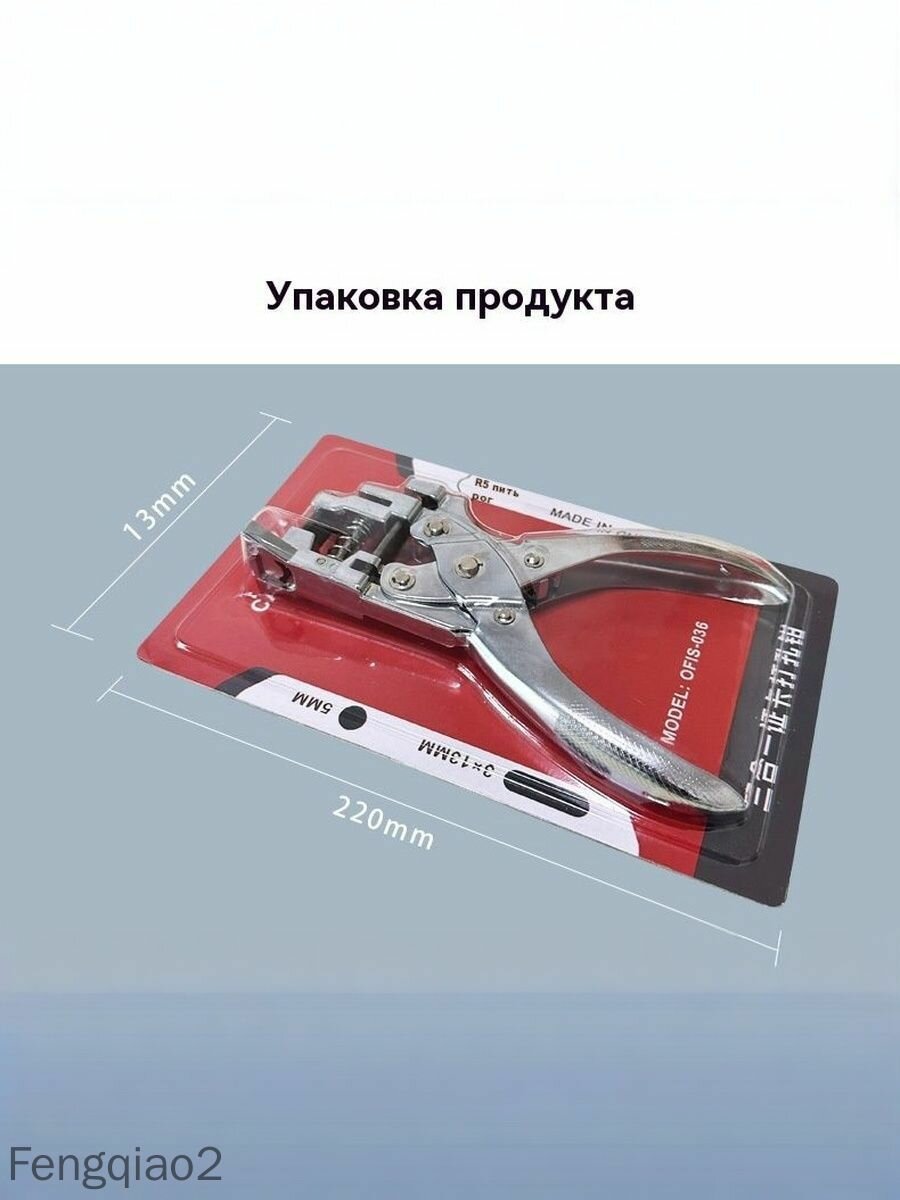 Обрезчик углов — фото 1