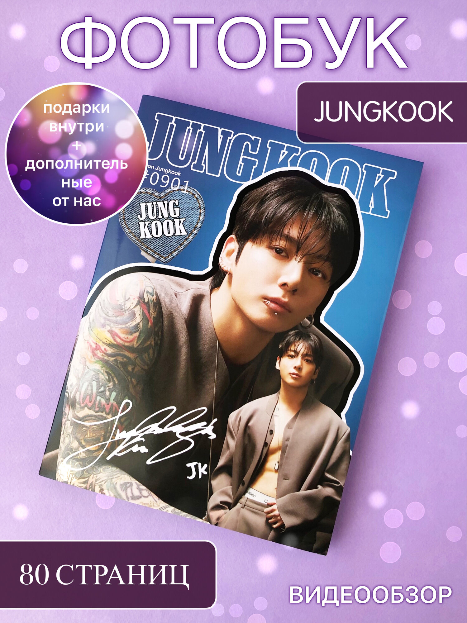 Jungkook, фотобук БТС 80 страниц А4