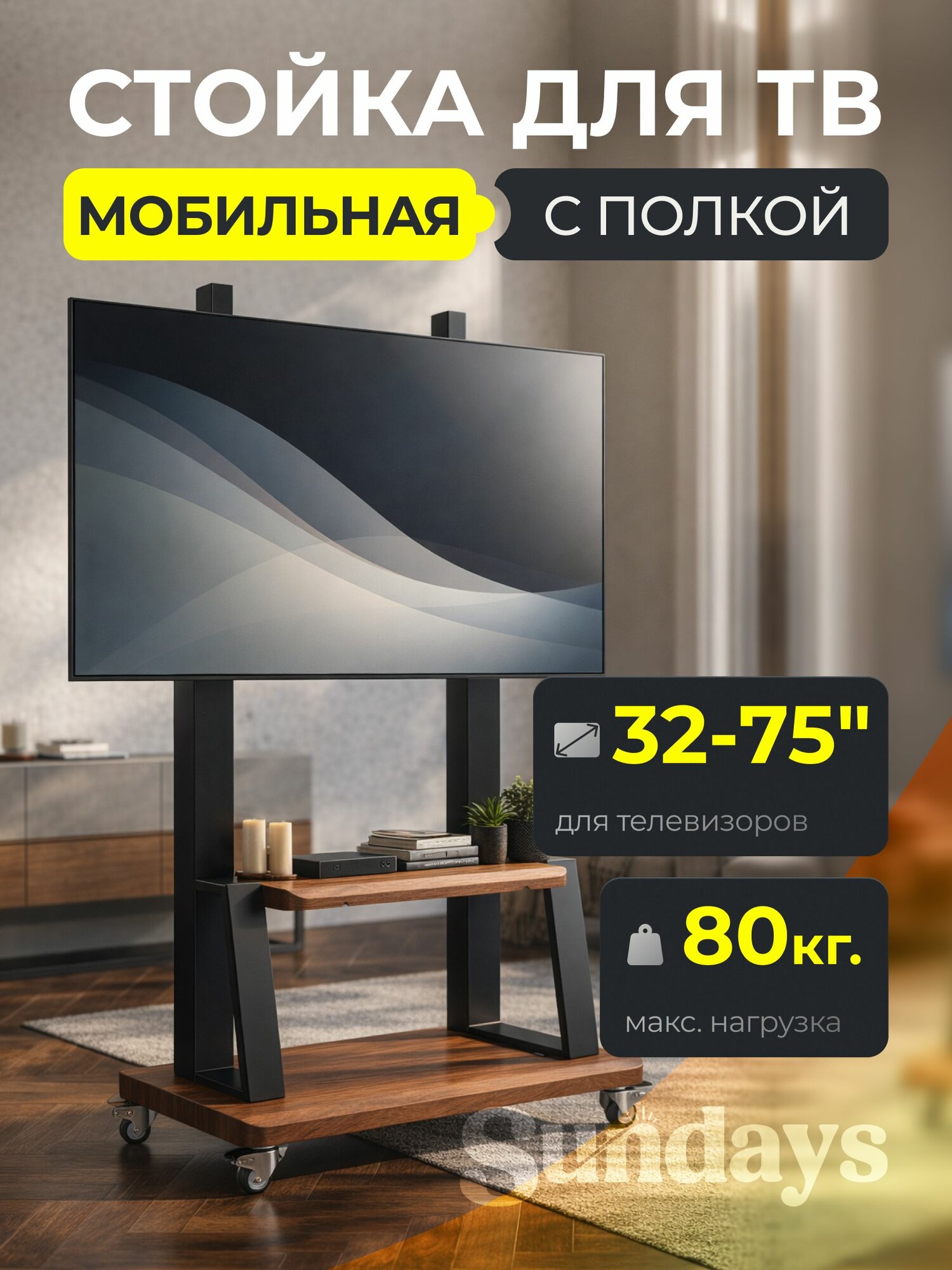 Стойка для телевизора напольная 32-75 дюймов, кронштейн поворотный, с наклоном и фиксацией, подставка для ТВ на колесах