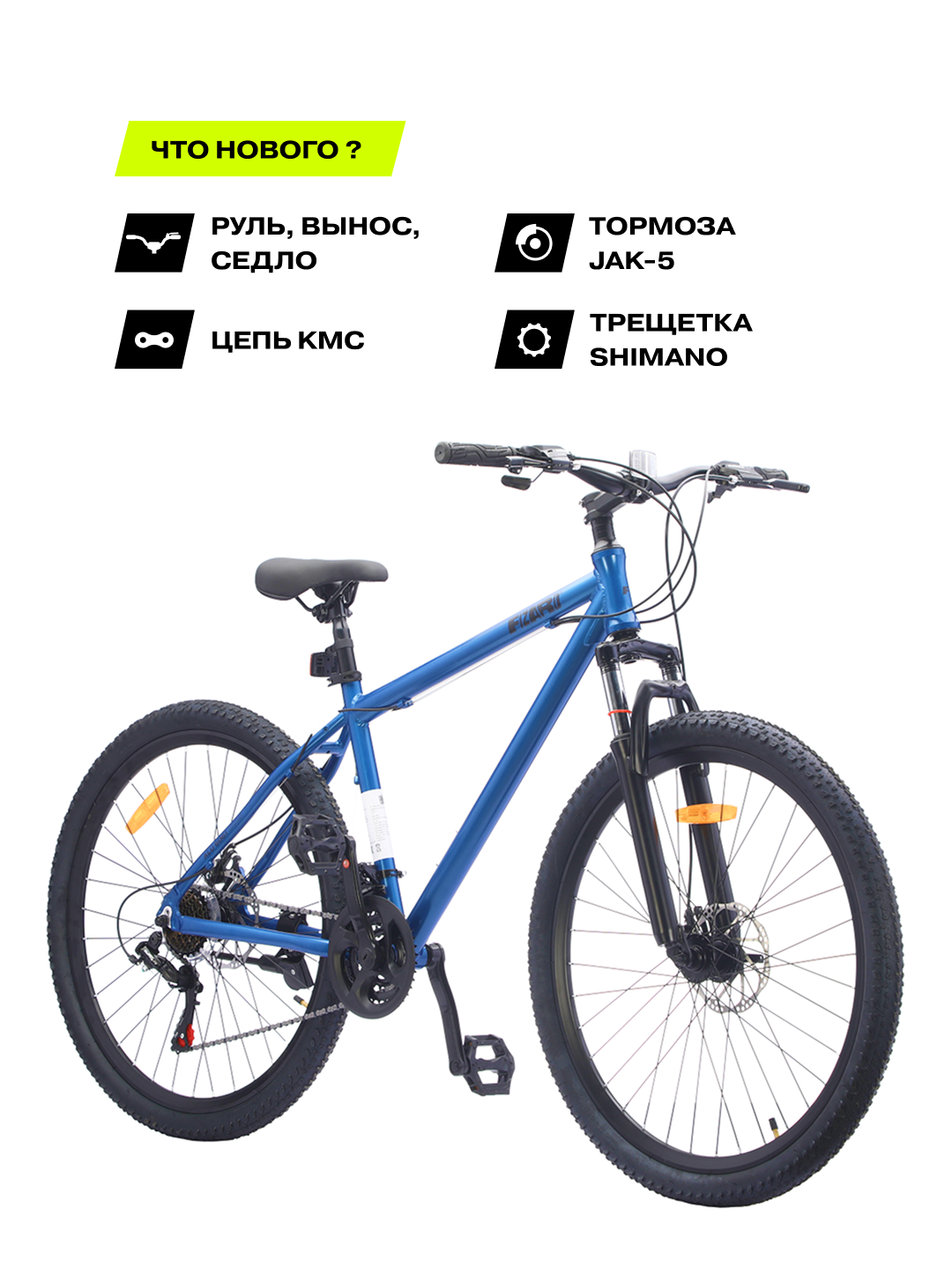 27.5" Велосипед Fizard, 17" алюминий, дисковые тормоза, 21 скорость, синий — фото 1