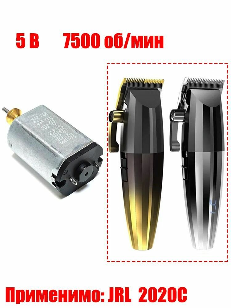JRL Professional Машинка для стрижки 2020C 2020T, красный