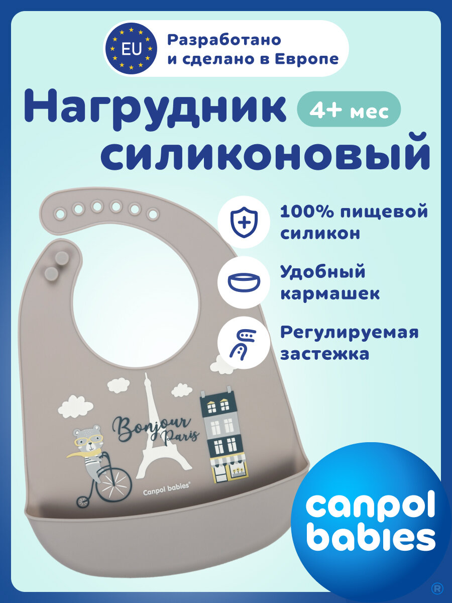 Силиконовый слюнявчик для кормления новорожденных с карманом