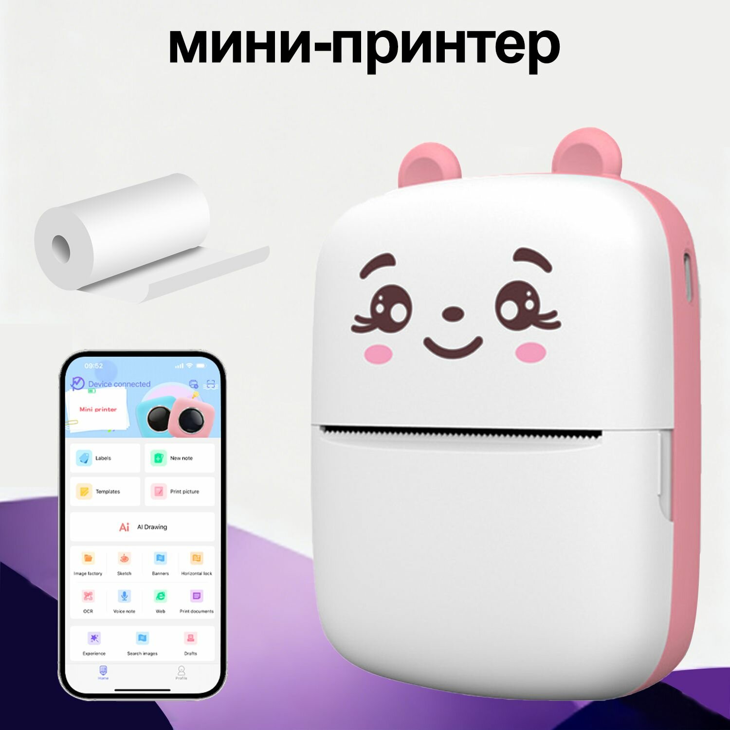 Мини-принтер термо, Монохромный термопринтер портативный компактный