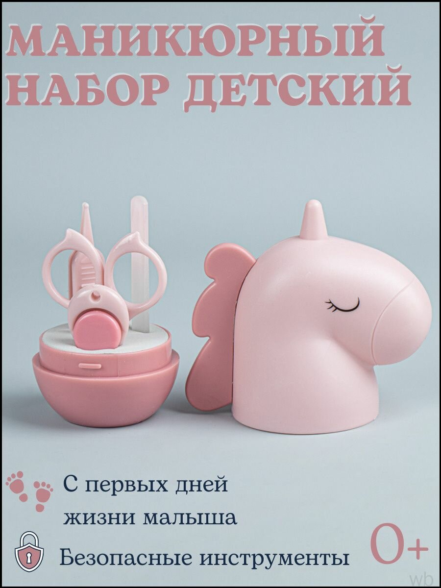 Набор инструментов для маникюра