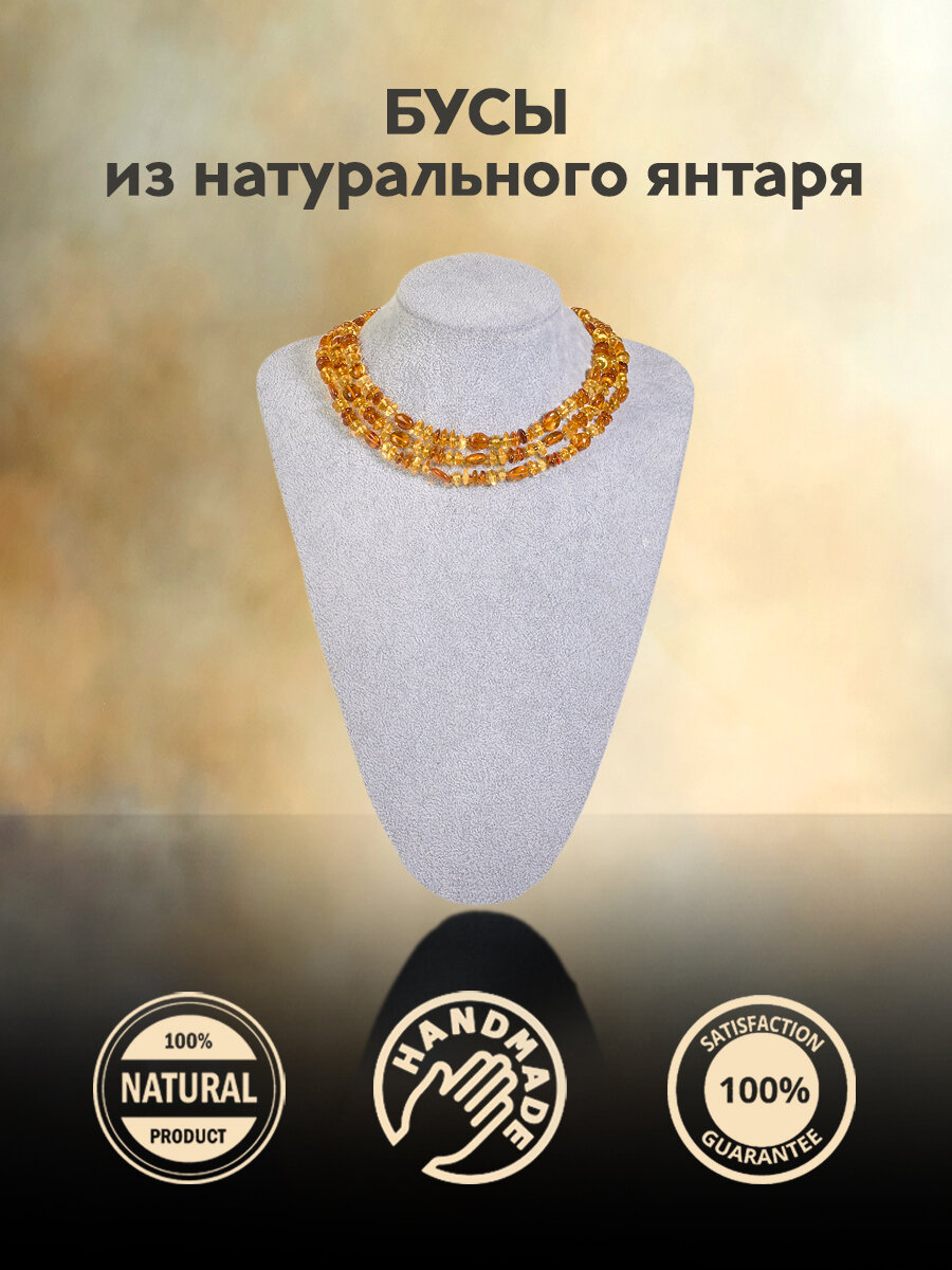 Колье, янтарь