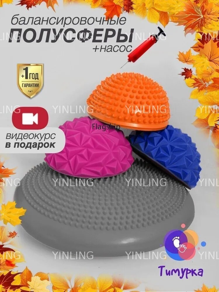 Подушка балансировочная, Разноцвет оранжевый, розовый+синий, серый,