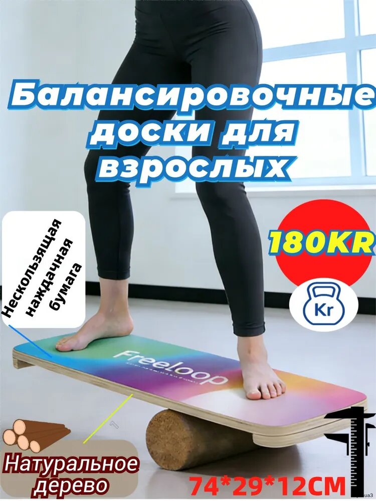 Балансир спортивный, 74х29 см, Лазурный, Балансировочные доски для взрослых*1