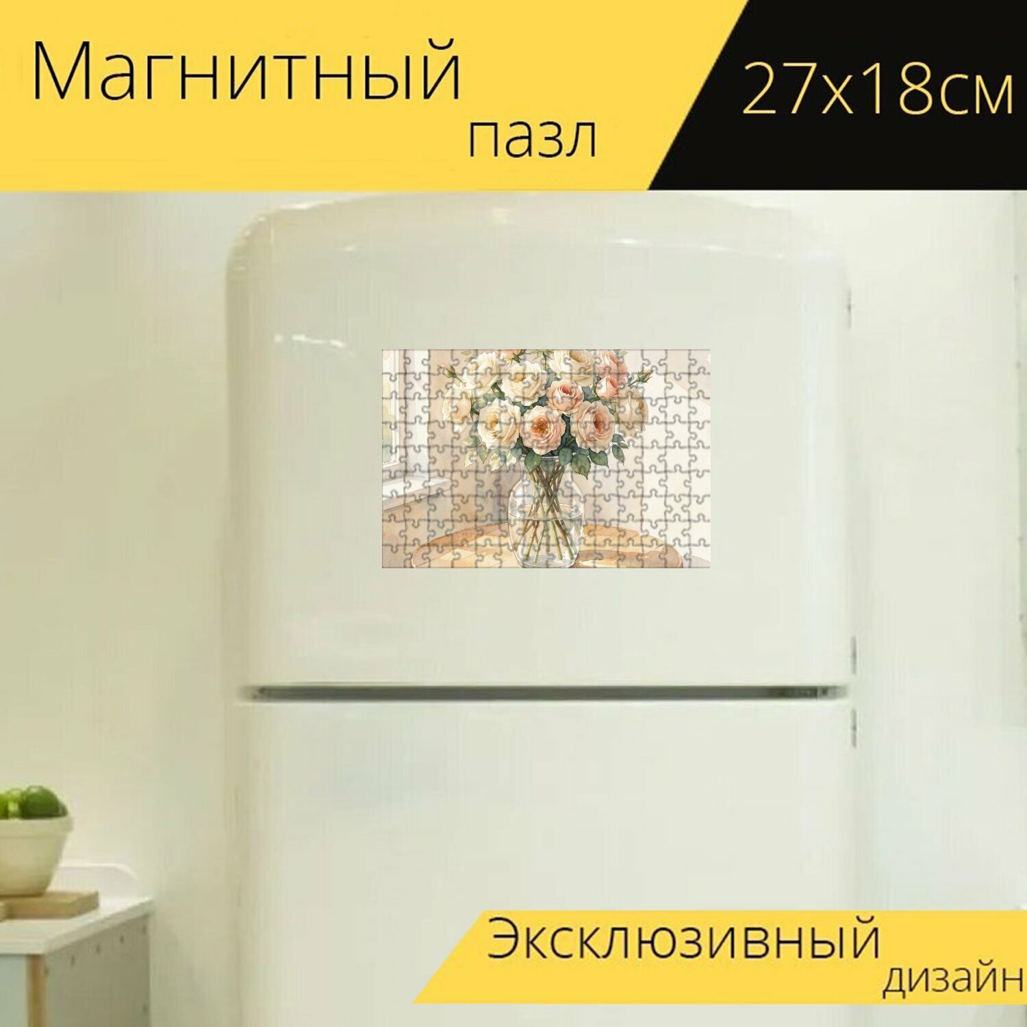 Магнитный пазл "Нежный букет роз в вазе. Акварельная композиция с кремовыми и персиковыми цветами на деревянном столике у окна. Светлая палитра." на холодильник 27 x 18 см.