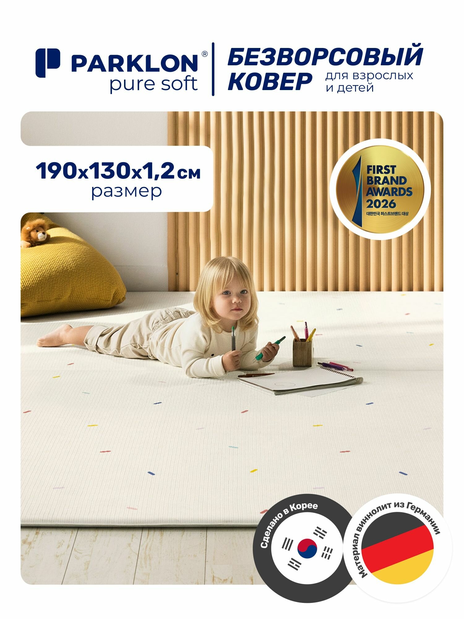 Коврик детский для ползания 190x130x1.2 см, игровой двусторонний напольный для игр La Pure Soft , Сandy Spring