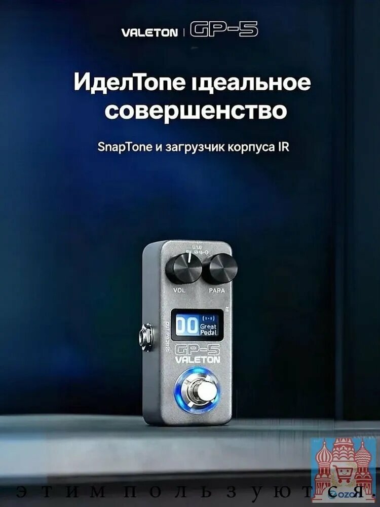 Мультиэффект Valeton GP-5, процессор гитарных эффектов, тюнер, лупер, для записи и репетиций