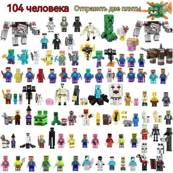 My world (minecraft) конструктор / 104 * Совместим майнкрафт Кукла-персонаж