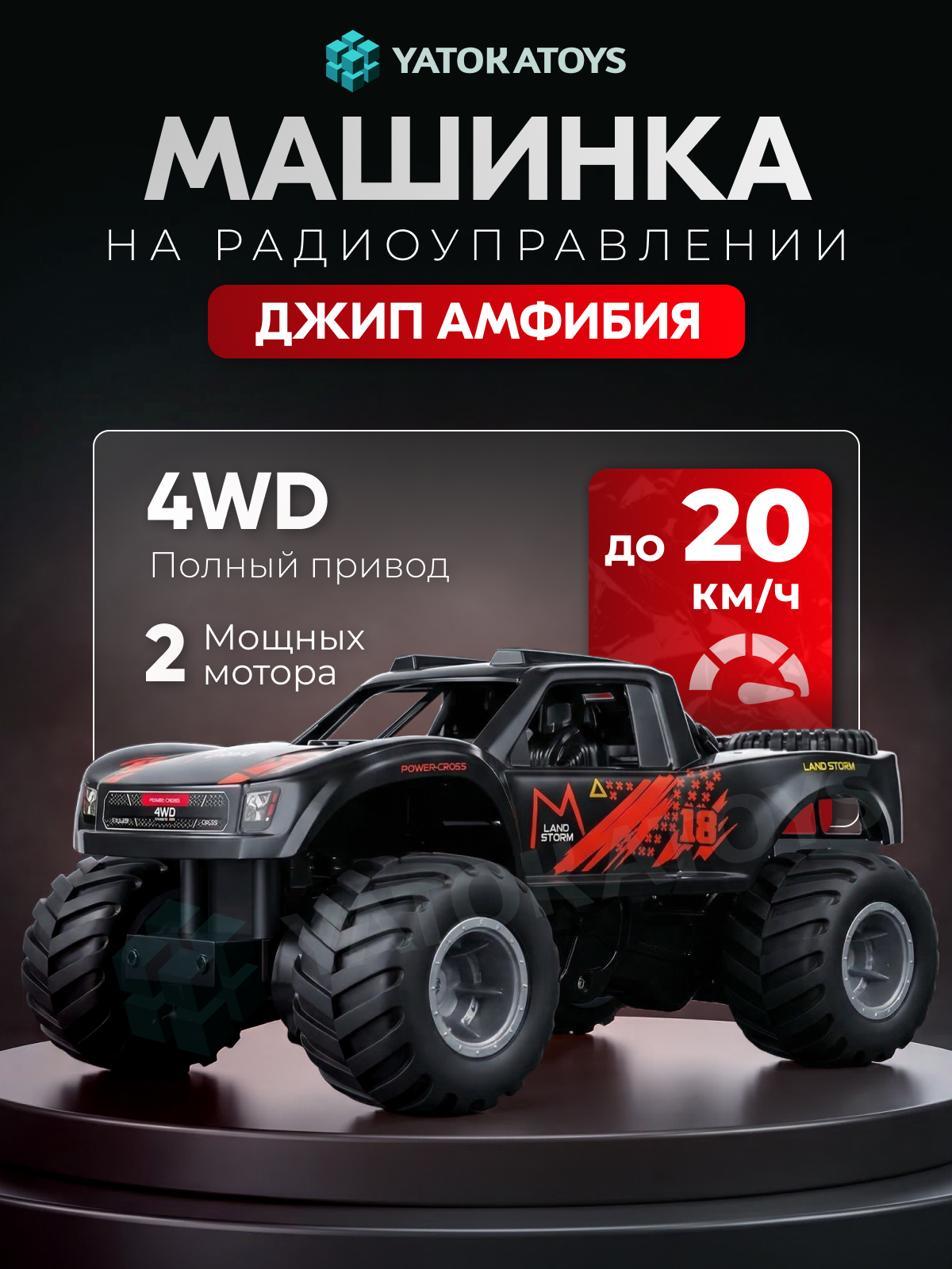 Машинка на пульте управления / Вездеход на радиоуправлении / Джип для дрифта