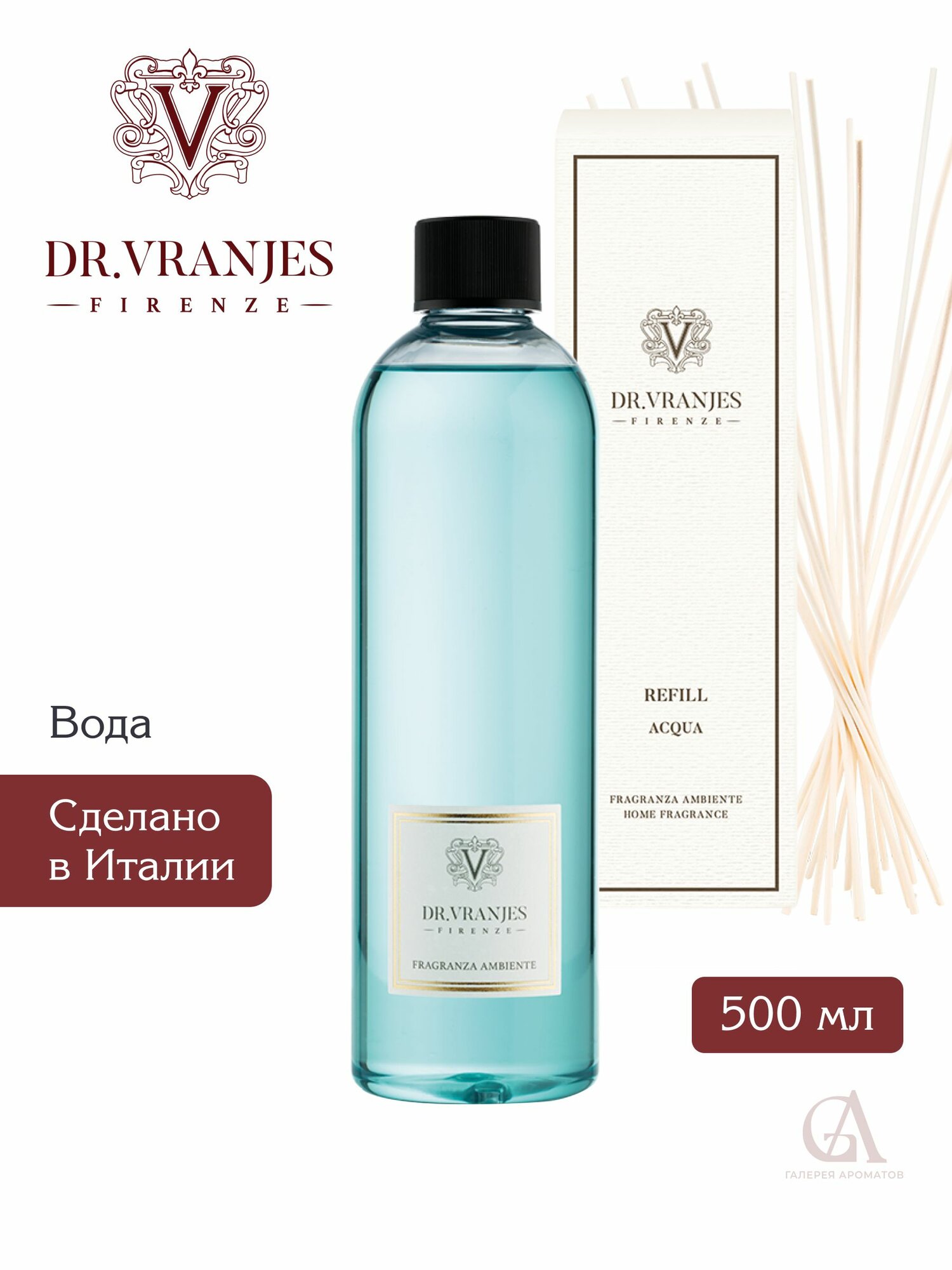 Наполнитель для диффузора для дома с палочками Dr. Vranjes Acqua рефил 500 мл, аромадиффузор Вода, Италия