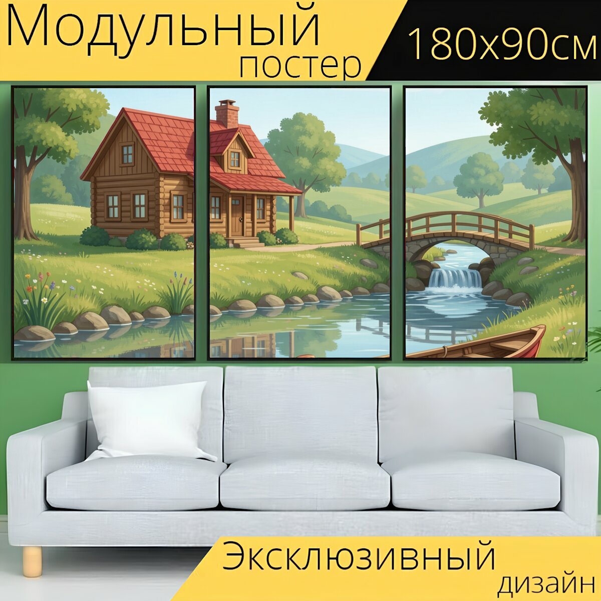Модульный постер "Дом у реки с мостиком. Уютный сельский пейзаж с деревянным домом, ручьем, арочным мостом и лодкой у причала. Мягкая." 180 x 90 см. для интерьера на стену в тубусе