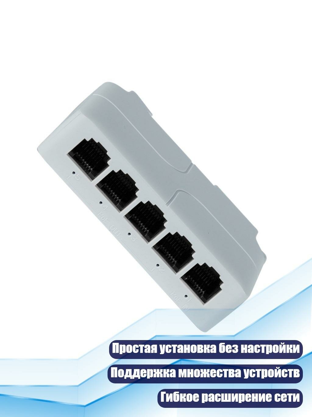 5-портовый PoE-удлинитель