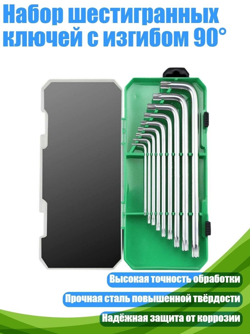 Набор шестигранных ключей с изгибом 90°, 84170
