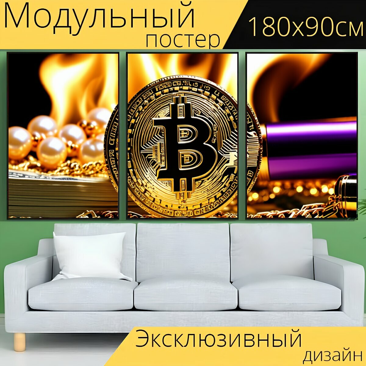 Модульный постер "Золотая монета Bitcoin лежит на пачке долларов" 180 x 90 см. для интерьера на стену в тубусе