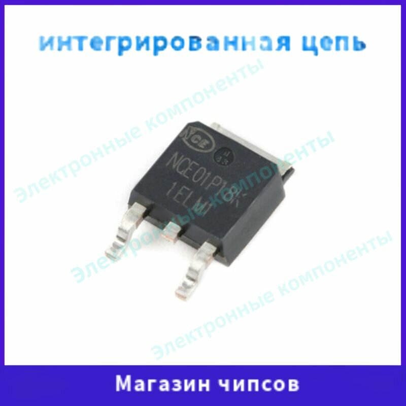 Комплект охранной системы для дома TO-252, 5 шт, 100В 18А NCE01P18K