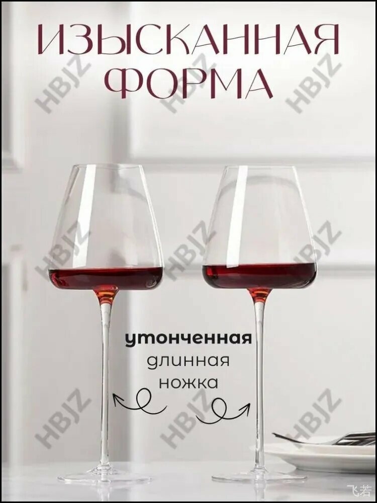 Бокал 590 мл, 2 шт