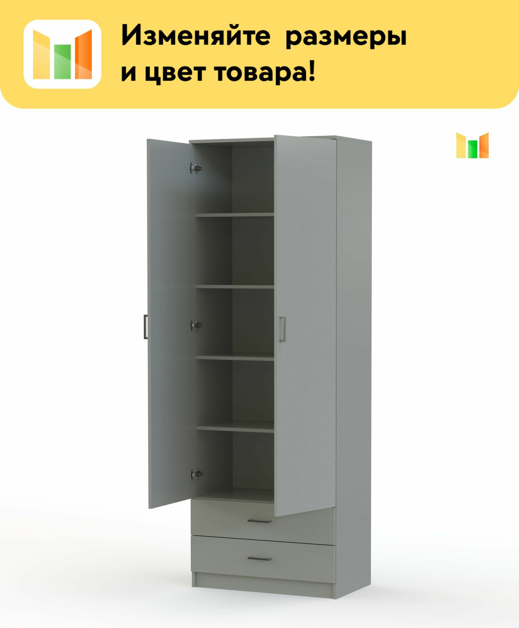 Шкаф распашной Эконом 8