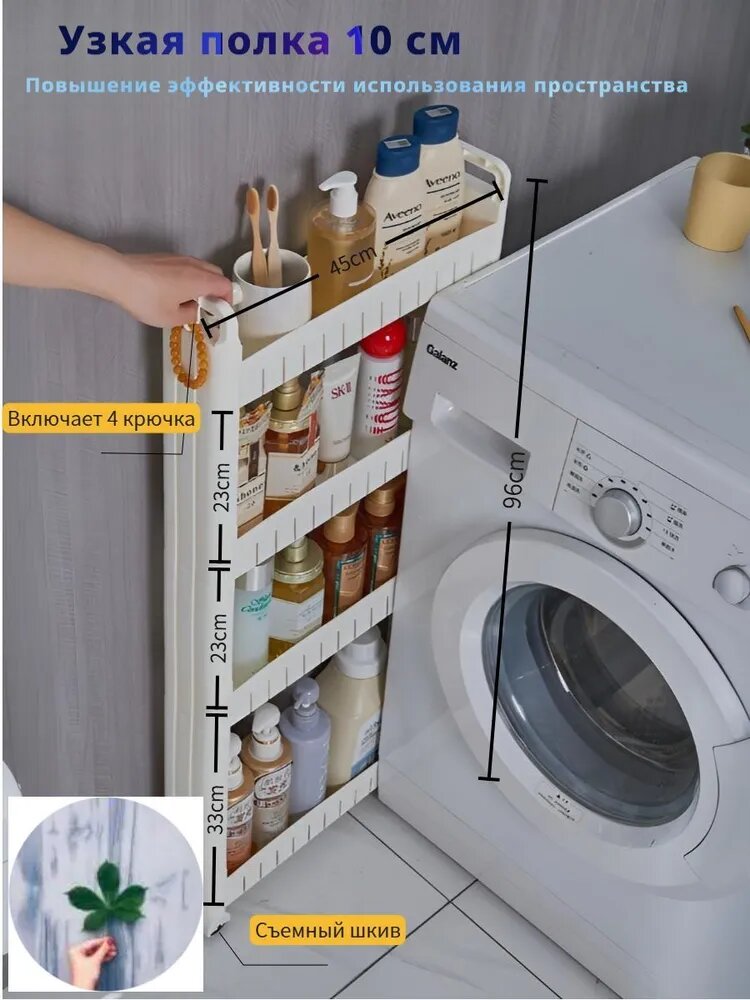 Наполнение для кухонного модуля,10х45х96см