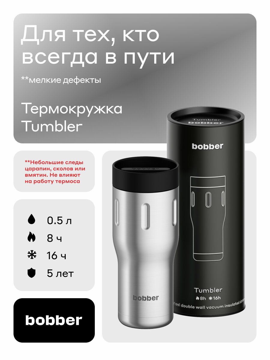 Термокружка в машину для кофе Tumbler 500 мл металлическая, термостакан в подарочной упаковке (Уценка)