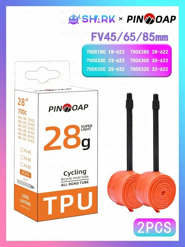 Велокамера, диаметр колеса:28 (дюймы)