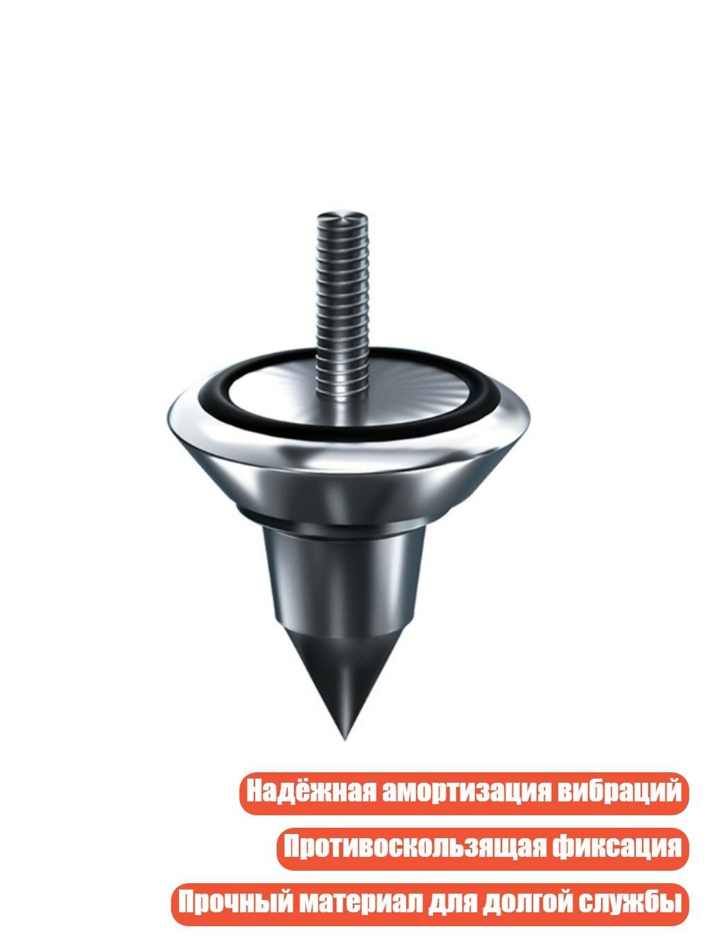 Амортизирующие ножки для акустики, Шипы M6