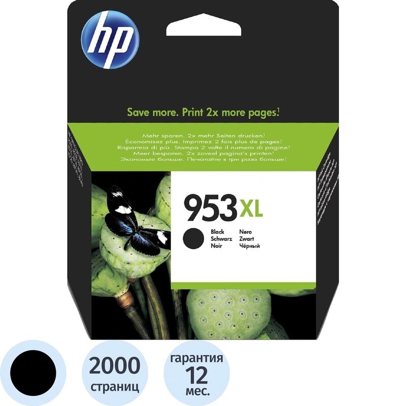 Картридж струйный HP 953XL L0S70AE чер. пов. емк. OJ Pro 8210/8720