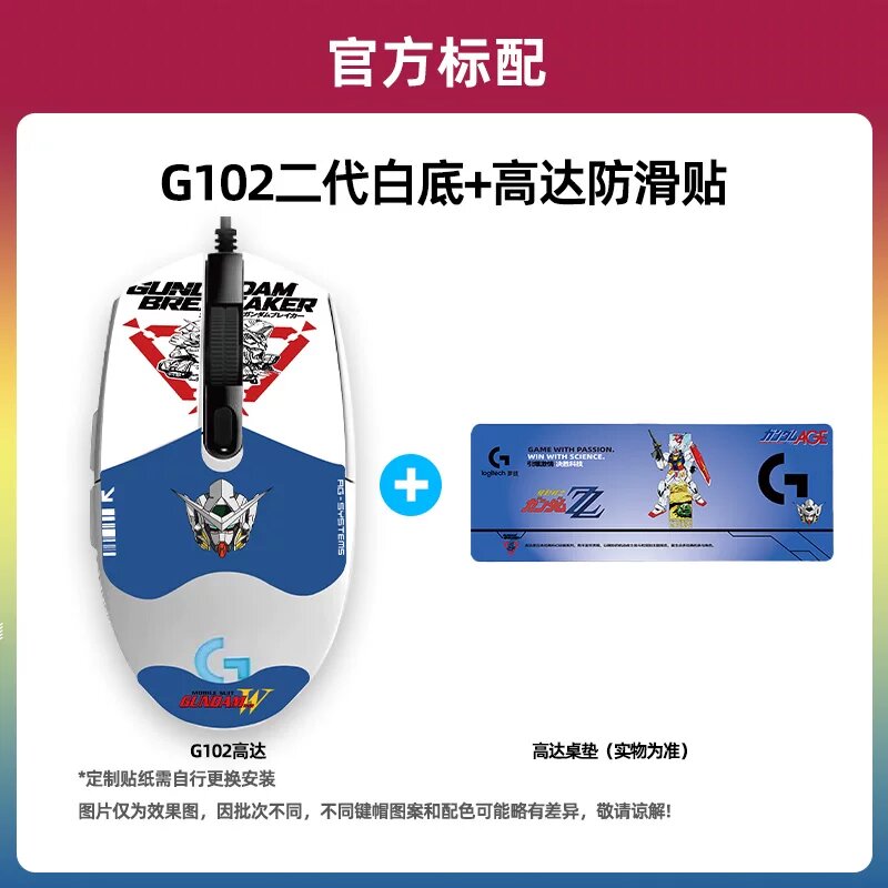 Игровая мышь Logitech G102 второго поколения, проводная, механическая, для киберспорта, RGB, издание Gundam Mario
