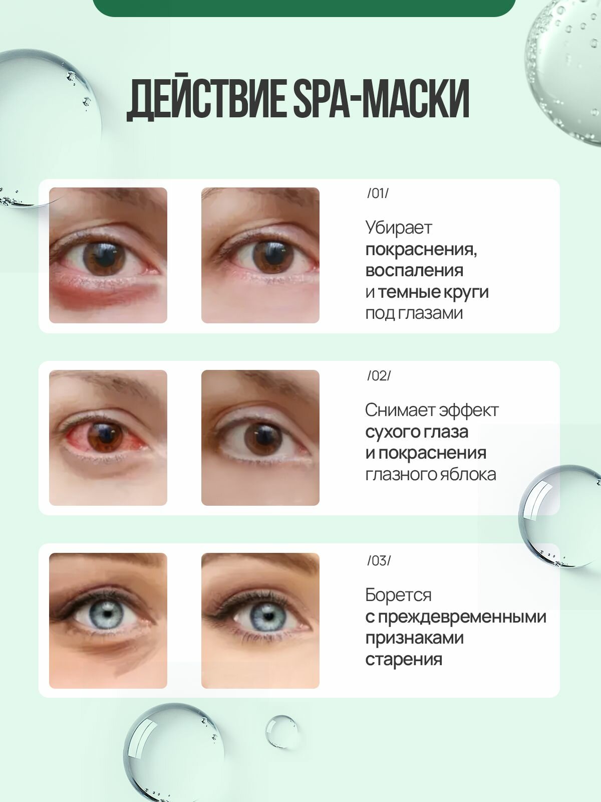 Маска косметическая — фото 1